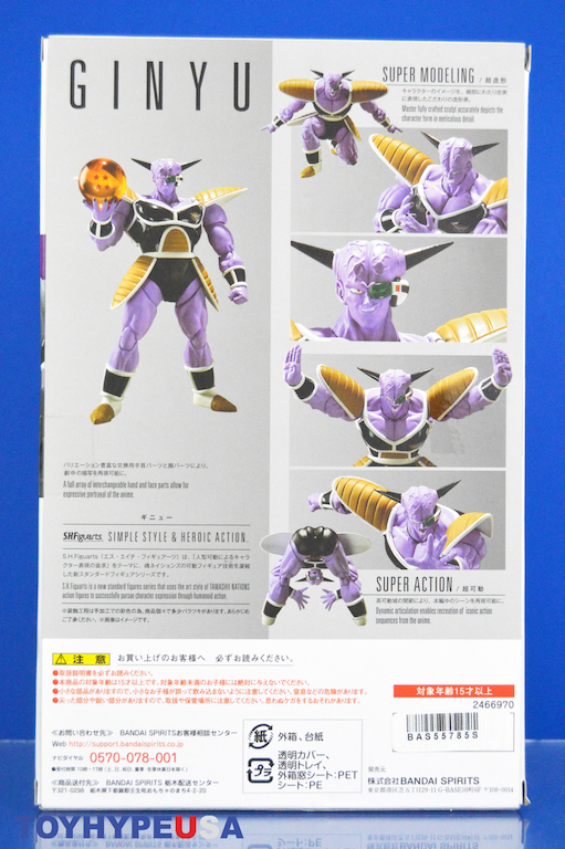 S.H. Figuarts Dragon Ball Z Captain Ginyu Figure Review