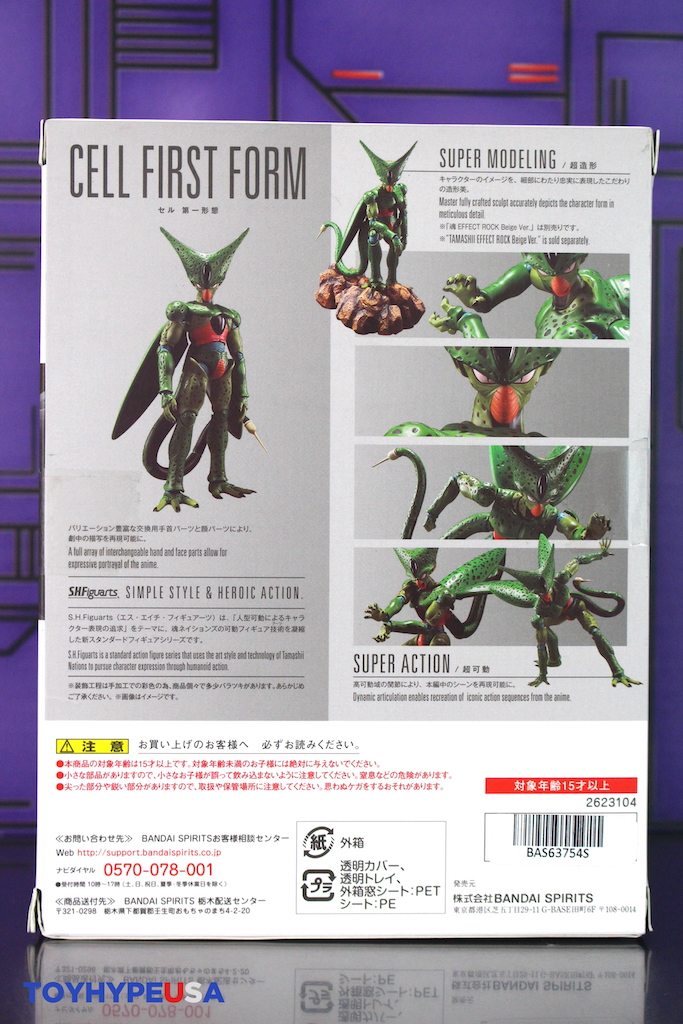 S.H. Figuarts Dragon Ball Z Cell 1st Form Figure Review