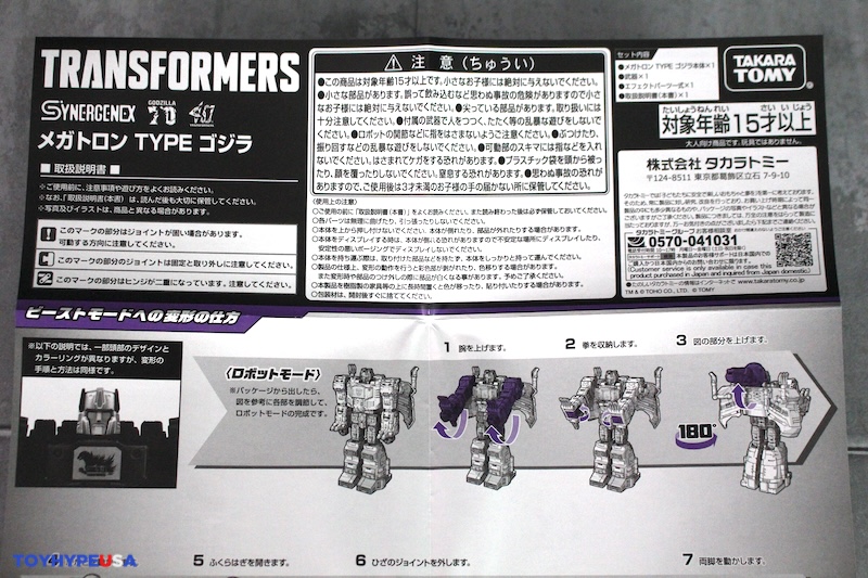 Takara-Tomy Transformers x Godzilla Synergenex Leader Class Megatron ...